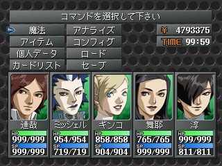 Screenshot of Persona 2: Tsumi - Innocent Sin (PlayStation, 1999 ...