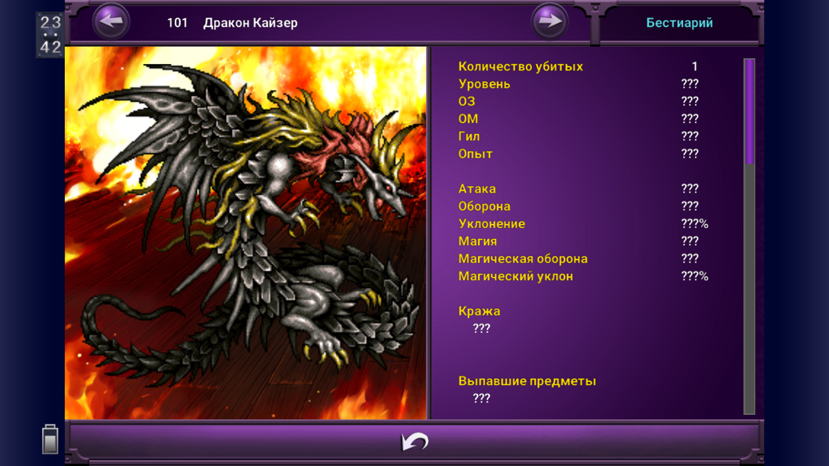 Screenshot of Final Fantasy III (Android, 1994) - MobyGames