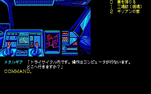 Screenshot of Snatcher (PC-88, 1988) - MobyGames