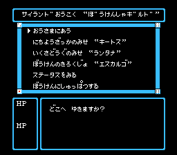 Screenshot of Sugoro Quest: Dice no Senshi Tachi (NES, 1991) - MobyGames