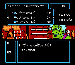 Screenshot of Sugoro Quest: Dice no Senshi Tachi (NES, 1991) - MobyGames