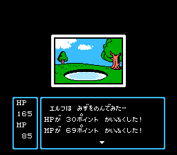 Screenshot of Sugoro Quest: Dice no Senshi Tachi (NES, 1991) - MobyGames
