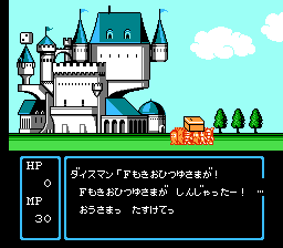 Screenshot of Sugoro Quest: Dice no Senshi Tachi (NES, 1991) - MobyGames