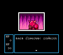 Screenshot of Sugoro Quest: Dice no Senshi Tachi (NES, 1991) - MobyGames