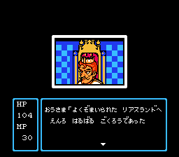 Screenshot of Sugoro Quest: Dice no Senshi Tachi (NES, 1991) - MobyGames