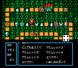 Screenshot of Sugoro Quest: Dice no Senshi Tachi (NES, 1991) - MobyGames