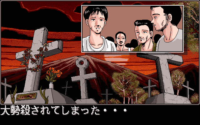 Screenshot of Rusty (PC-98, 1993) - MobyGames