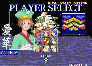 Screenshot of Builder's Block (Arcade, 1998) - MobyGames