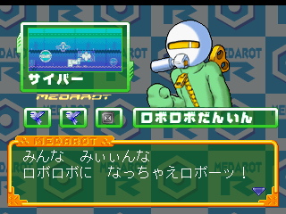 Screenshot of Medarot R (PlayStation, 1999) - MobyGames