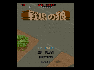 Screenshot of Capcom Generation: Dai 4 Shū - Kokō no Eiyū (SEGA Saturn ...