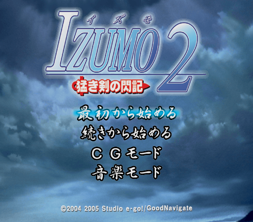 Izumo 2 screenshots - MobyGames