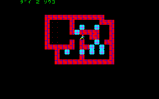 Screenshot of Soko-Ban (Sharp X1, 1982) - MobyGames