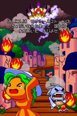 Screenshot of Densetsu no Stafy 4 (Nintendo DS, 2006) - MobyGames