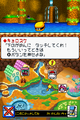 Screenshot of Densetsu no Stafy 4 (Nintendo DS, 2006) - MobyGames