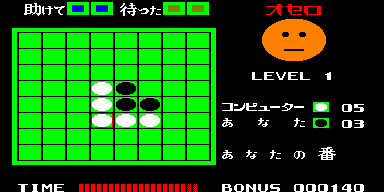 Screenshot of Othello (Arcade, 1984) - MobyGames