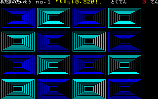 Screenshot of Atama no taisō (Sharp X1, 1983) - MobyGames