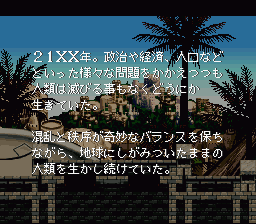 Screenshot of Solid Runner (SNES, 1997) - MobyGames