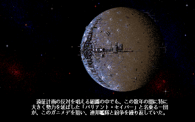 Screenshot of Star Cruiser II: The Odysseus Project (FM Towns, 1993 ...