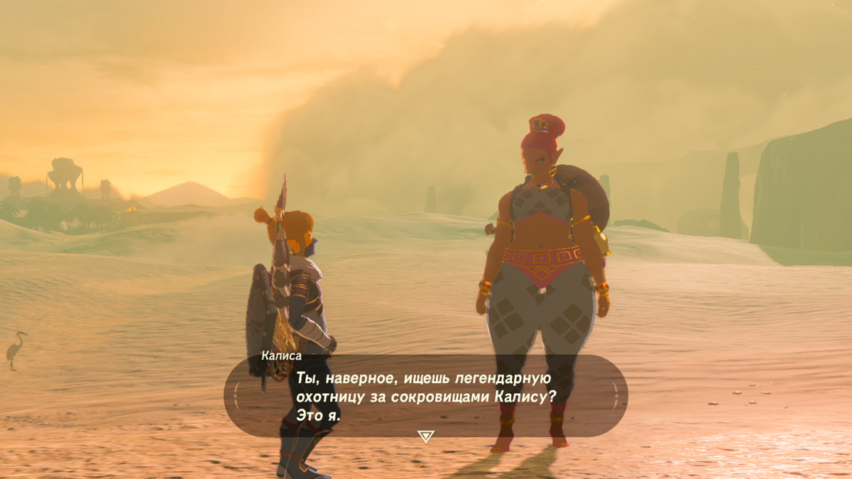 Screenshot of The Legend of Zelda: Breath of the Wild (Wii U, 2017 ...