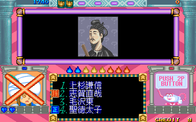 Screenshot of Athena No Hatena? (Arcade, 1993) - MobyGames