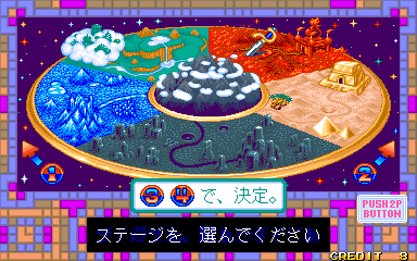 Screenshot of Athena No Hatena? (Arcade, 1993) - MobyGames