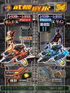 Screenshot of Ibara Kuro: Black Label (Arcade, 2006) - MobyGames