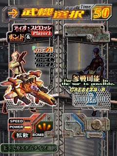 Screenshot of Ibara Kuro: Black Label (Arcade, 2006) - MobyGames