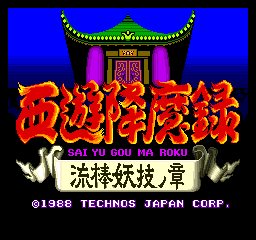Screenshot of China Gate (Arcade, 1988) - MobyGames