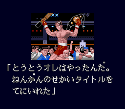 Screenshot of TKO Super Championship Boxing (SNES, 1992) - MobyGames