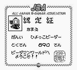Screenshot of Super B-Daman: Fighting Phoenix (Game Boy, 1997) - MobyGames