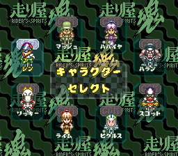 Screenshot of Bike Daisuki! Hashiriya Tamashī: Rider's-Spirits (SNES, 1994) - MobyGames