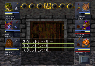Screenshot of Wizardry VI & VII Complete (SEGA Saturn, 1996) - MobyGames