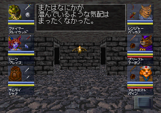Screenshot of Wizardry VI & VII Complete (SEGA Saturn, 1996) - MobyGames