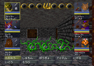 Screenshot of Wizardry VI & VII Complete (SEGA Saturn, 1996) - MobyGames