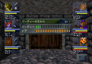 Screenshot of Wizardry VI & VII Complete (SEGA Saturn, 1996) - MobyGames