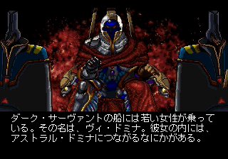 Screenshot of Wizardry VI & VII Complete (SEGA Saturn, 1996) - MobyGames