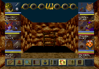 Screenshot of Wizardry VI & VII Complete (SEGA Saturn, 1996) - MobyGames