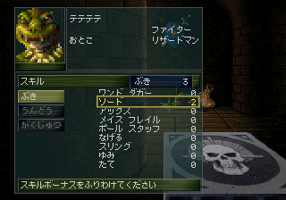 Screenshot of Wizardry VI & VII Complete (SEGA Saturn, 1996) - MobyGames