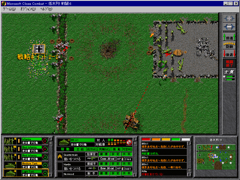 Screenshot of Close Combat (Windows, 1996) - MobyGames