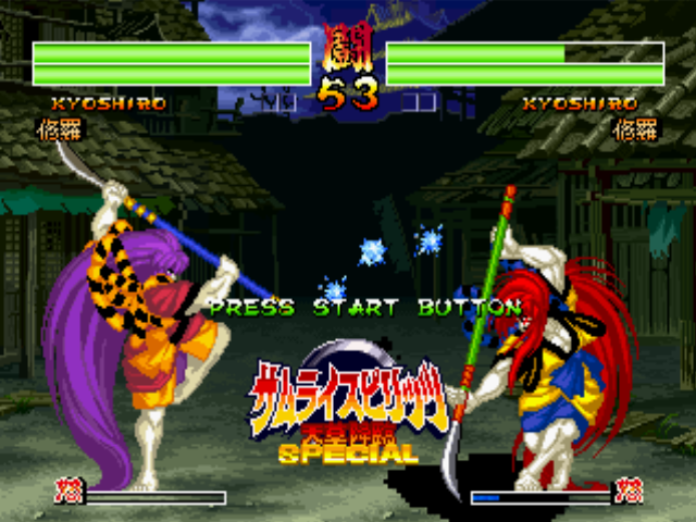 Screenshot of Samurai Shodown IV: Amakusa's Revenge (PlayStation, 1996 ...