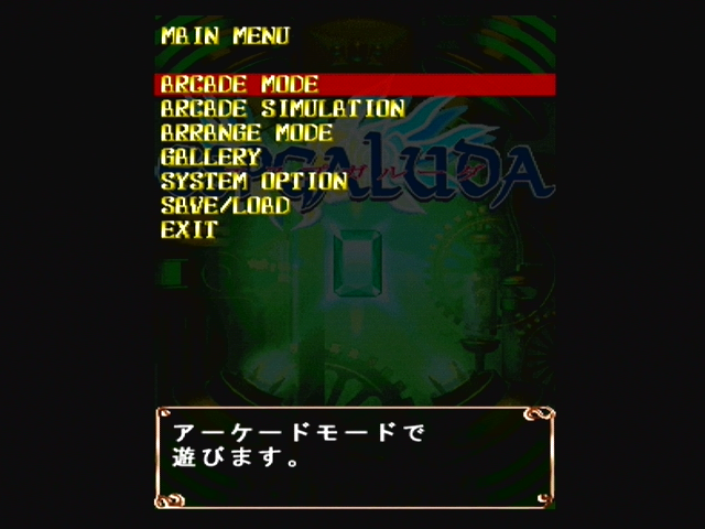 Screenshot of Espgaluda (PlayStation 2, 2003) - MobyGames