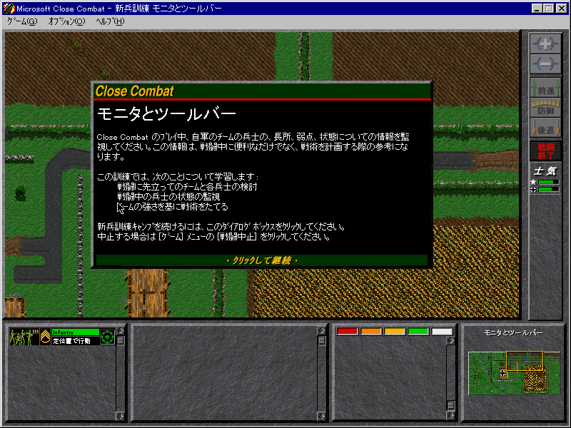 Screenshot of Close Combat (Windows, 1996) - MobyGames