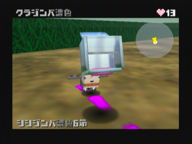 Screenshot of Cubivore: Survival of the Fittest (GameCube, 2002 ...