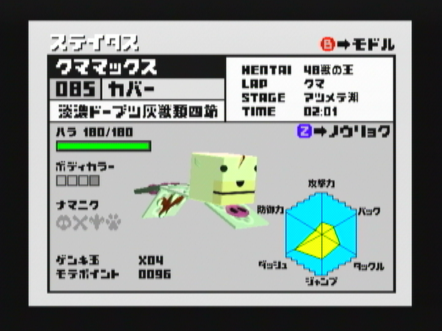 Screenshot of Cubivore: Survival of the Fittest (GameCube, 2002 ...