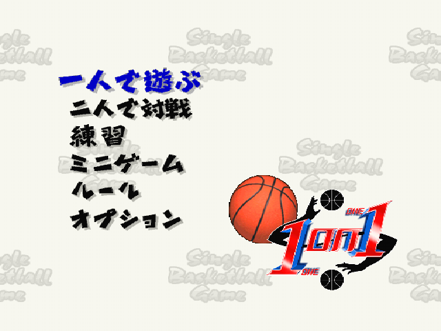 Screenshot of 1 on 1 (PlayStation, 1998) - MobyGames