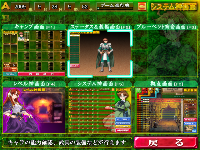 Screenshot of Rance VI: Zeth Hōkai (Windows, 2004) - MobyGames