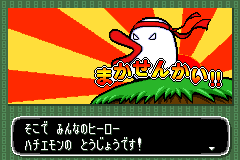 Screenshot of Hachiemon (Game Boy Advance, 2003) - MobyGames