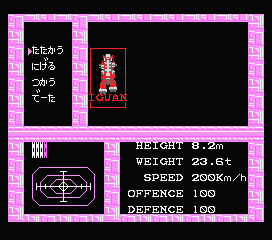 Screenshot of Zoids: Chūō Tairiku no Tatakai (MSX, 1987) - MobyGames