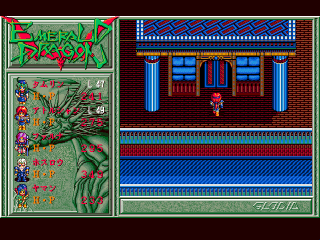 Screenshot of Emerald Dragon (FM Towns, 1989) - MobyGames