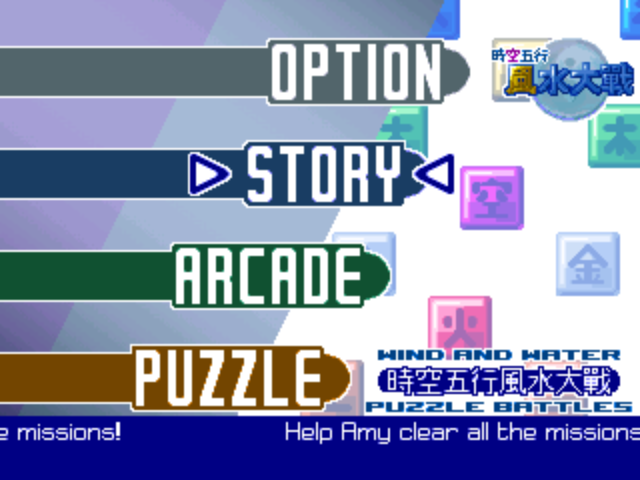 Screenshot of Wind and Water: Puzzle Battles (Dreamcast, 2007) - MobyGames